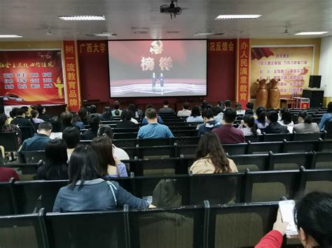 学习榜样事迹，争做时代先锋——我校组织全体党员观看《榜样5》专题节目 广西大学附属中学