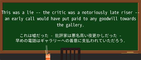 【英単語】late Riserを徹底解説！意味、使い方、例文、読み方 おもしろい英文法