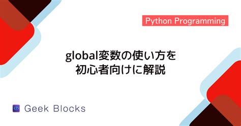 Python Del文の使い方 オブジェクトの削除