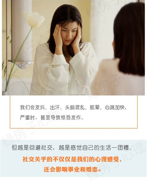 社交恐惧：我该如何跳出这个怪圈？发现精彩城市生活 活动发布及直播平台！！