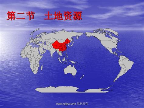 地理八年级上册人教版第三章 第二节课件《土地资源》word文档免费下载亿佰文档网