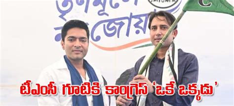 Congress ఆ ఒక్క ఎమ్మెల్యే తృణమూల్‌లో చేరిక బెంగాల్‌ అసెంబ్లీలో