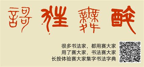 醉舞狂歌