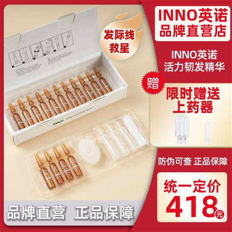Inno Taobao
