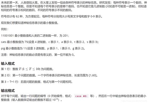 课后自主练习（进制） 1003 神秘信息 Medium《编程思维与实践》个人学习笔记1003神秘信息c语言 Csdn博客