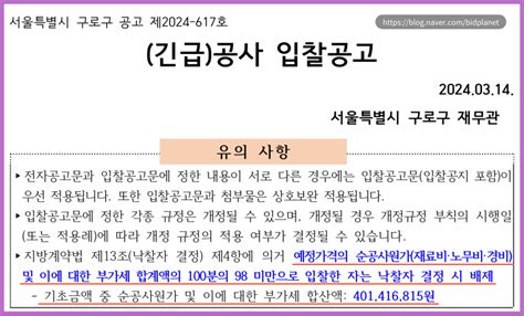 순공사원가와 A값 계산 방법 모르면 낙찰자에서 제외됩니다 네이버 블로그