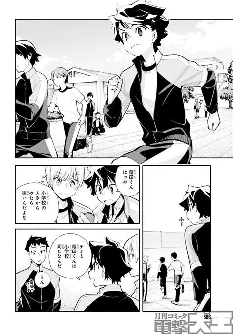 月刊コミック電撃大王【公式】 On Twitter 【コミックス第1巻 大好評発売中】『神さまがまちガえる』第10話掲載！自身の記憶を
