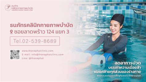 กันยาคลินิกกายภาพบำบัด สาขาอุดมสุข เทคนิคการรักษาด้วยเครื่อง