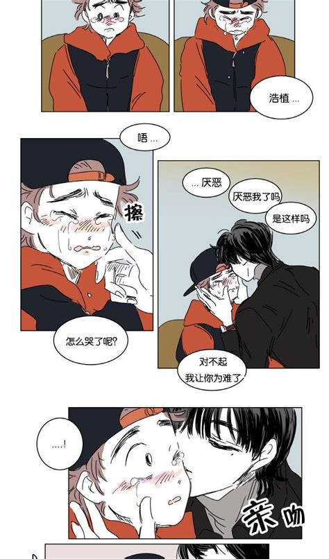 男孕漫画 第8话免费阅读 飞飞漫画