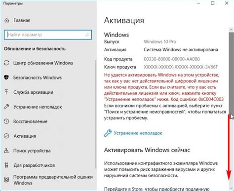ошибка не удается активировать Windows на этом устройстве