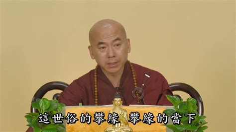 梵網經菩薩戒 10 天因法師 YouTube