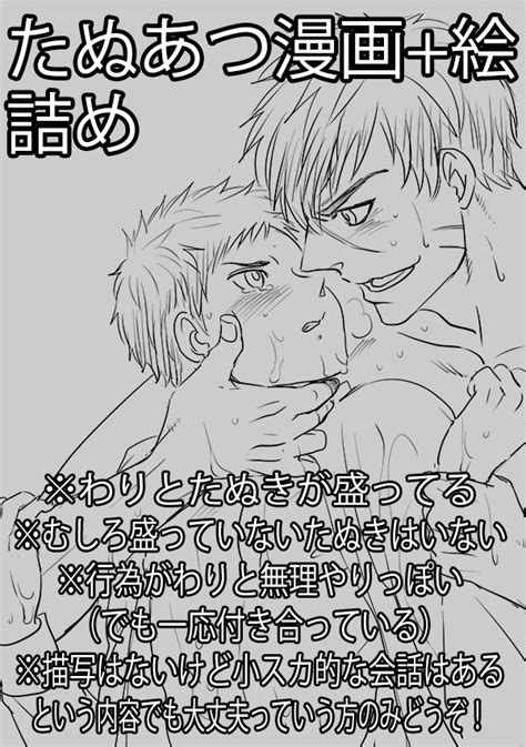たぬあつ詰 KURO