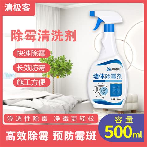 墙体除霉剂去霉斑霉菌清洁发霉家用墙壁墙面白墙除霉神器防霉喷雾 虎窝淘