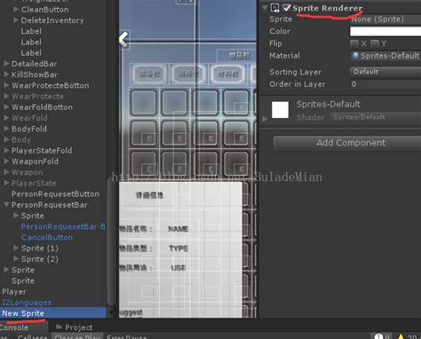 【unity教程】如何动态更换精灵图片and在图集中更换精灵图片unity 替换精灵位置变了bulademian的博客 Csdn博客