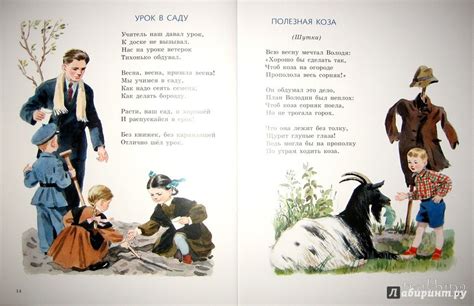 Книга: Первоклассники - Агния Барто. Купить книгу, читать рецензии ...