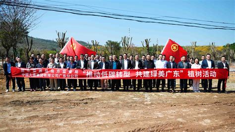 南方能源监管局联合大唐集团广东分公司开展“推动低碳转型 共建绿美广东”义务植树活动