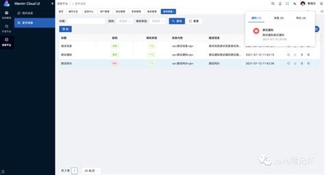 简单、漂亮、容易上手的开源 Saas 多租户快速开发平台，已开源 Csdn博客