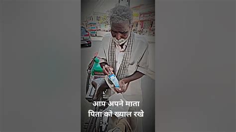 Aap Log Apne Mata Pita Ko Kabhi Mat Akela Rkhana Sad Status Videos