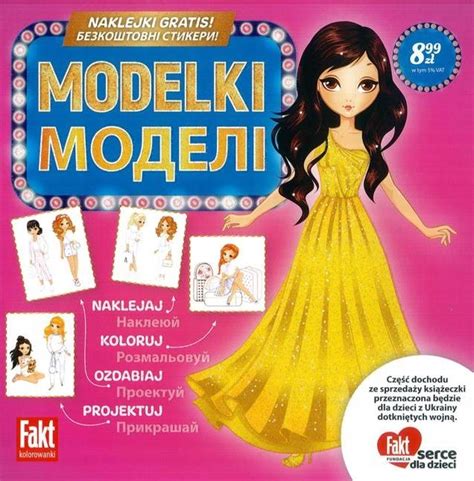 Купить МОДЕЛИ - НАКЛЕЙКА, ЦВЕТ, ДЕКОР, ДИЗАЙН: отзывы, фото и ...