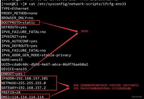 Vmware虚拟机网络配置vm虚拟机配置网络命令 Csdn博客