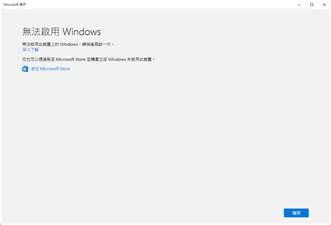 Windows 10 授權轉移至新電腦疑問 Microsoft 社群