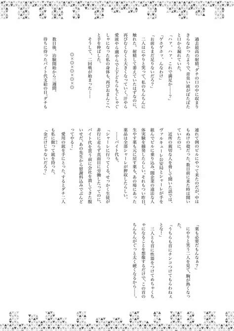 【ブルーアーカイブ】dick Neck Mix Vol1 ブルアカandオリジナル 首チンコ合同誌 同人誌 エロ漫画 Momonga