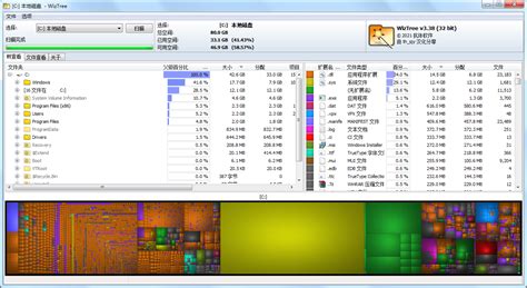 查找大文件 wiztree 4 26汉化去广告便携版