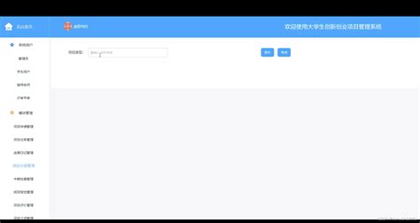 C asp net 大学生创新创业项目管理系统 毕业设计 附源码84236 怎么用c语言去创造一个大创项目管理系统 CSDN博客