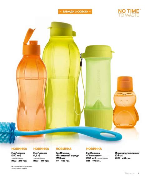 Посуда Tupperware Киев: Каталог