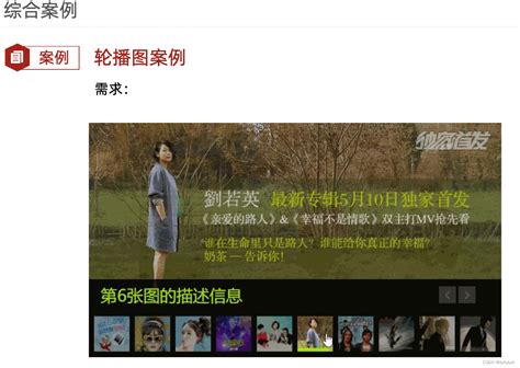 Js QQ音乐轮播图 qq音乐轮播图代码 CSDN博客