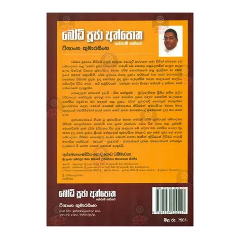 Bodhi Pooja Athpotha Terum Sahithava Buy Online Buddhistcc Online Bookshop