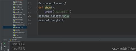 Python面向对象模块以及导包json处理timedatatime与对象拷贝4python对象、变量、函数、类、实例、方法、属性、模块 Csdn博客