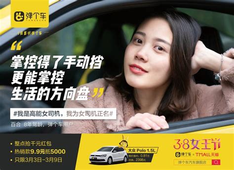 弹个车38节致敬女司机女性撑起汽车消费半边天 搜狐汽车 搜狐网