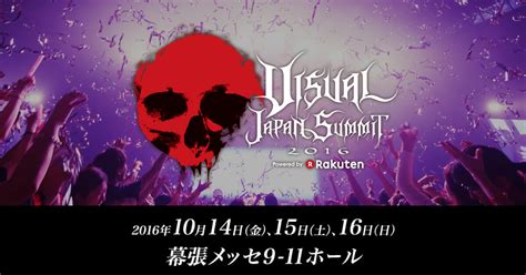 Visual Japan Summit 2016｜ヴィジュアルジャパンサミット2016