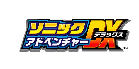 Sonic Adventure Dx Logo