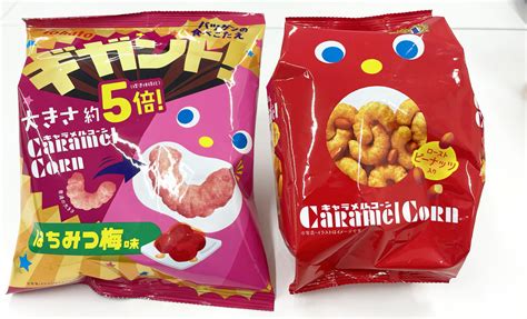5倍大きくなってほっこりした甘さとやさしい酸味が爽やかな「ギガント！キャラメルコーン・はちみつ梅味」試食レビュー Gigazine