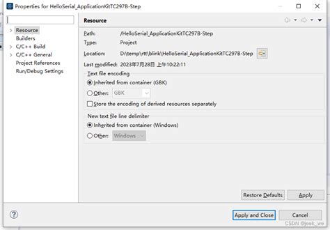 Hightec 工程属性介绍2hightec中gcc路径问题 Csdn博客