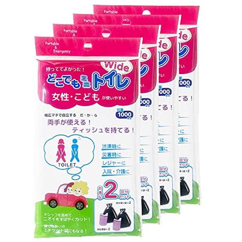 アレックス・サンガ 携帯トイレ 女性用 登山 車 どこでもミニトイレ ワイドタイプ 簡易トイレ 大容量 防災 介護 非常用 消臭 8回分（2