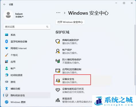 Win11跳fatal Error错误怎么办？系统之城