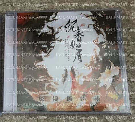 Yahooオークション 日本語無し 超人気中国ドラマ『沈香の夢 前編～