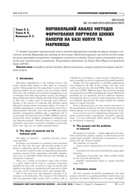 pdf comparison analysis of copula based and markowitz portfolio methods