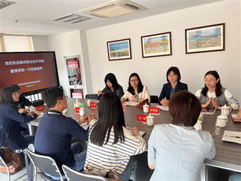 【活力旅管】管理学院：旅游管理专业教学团队赴南京旅游职业学院交流学习 滁州职业技术学院