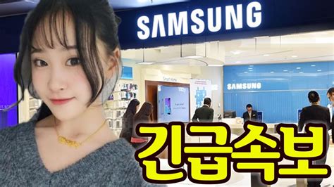 핫 전 세계 모든 삼성판매점들에서 틀어된 김다현의 노래 삼성 매출 10배 급증 김다현 얼마 판권료 받았습니까 계약