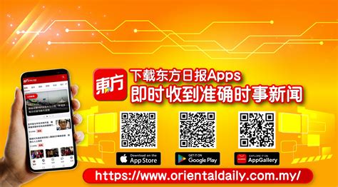 馬來西亞東方日報 Oriental Daily News Malaysia Home