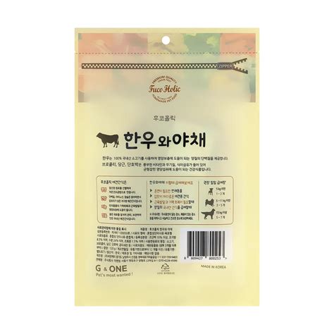 후코홀릭 한우와 야채 120g 강아지대통령