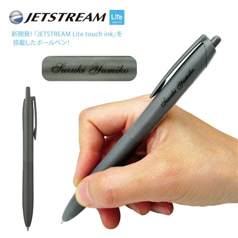 【楽天市場】名入れ 無料 Uv 名入れ 三菱鉛筆ジェットストリーム シングル（lite Touch Ink搭載）ボールペン 軸色オフブラック