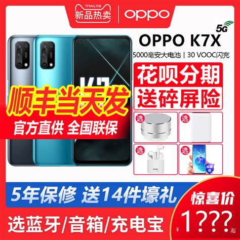 【全国联保】oppo K7x天玑720 5g芯 30w闪充 90hz电竞屏 5g全网通4800万四摄拍照游戏智能手机oppo手机官品虎窝淘