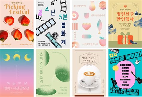 canva 캔바 에서 클릭 몇번만으로 시선을 사로잡는 포스터를 직접 만드는 방법부터 인쇄 및 집앞까지 무료 배송해주는 서비스까지 전문 디자이너들이 만든 무료 맞춤형 포스터