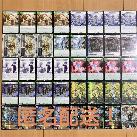 デュエルマスターズ 零緑ゼニスデッキ Cs優勝構築 メルカリ