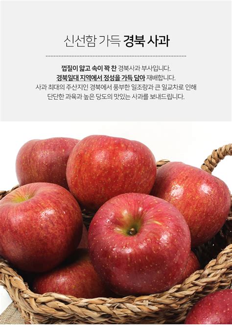 경북 꿀 부사 5kg 소과24 26과내외 가정용 못난이 흠집 사과 기스 흠과 홈플러스 익스프레스